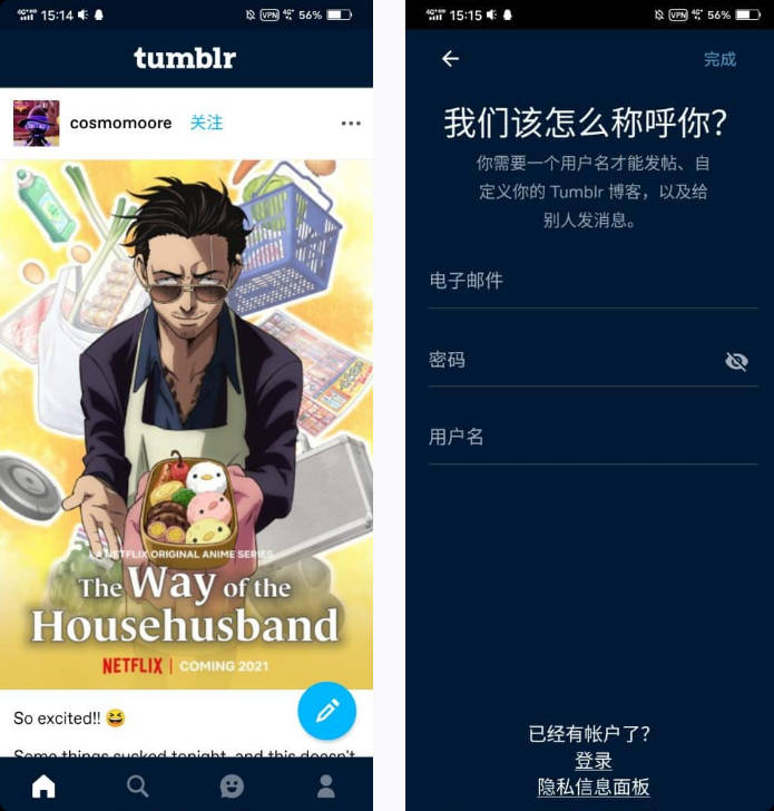 Tumblr在国内怎么使用?(汤不热下载+账号注册教程)